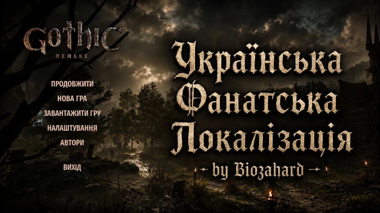 Gothic 1 Remake Ukrainian Localization - Biozahard Edition — Gothic ...
